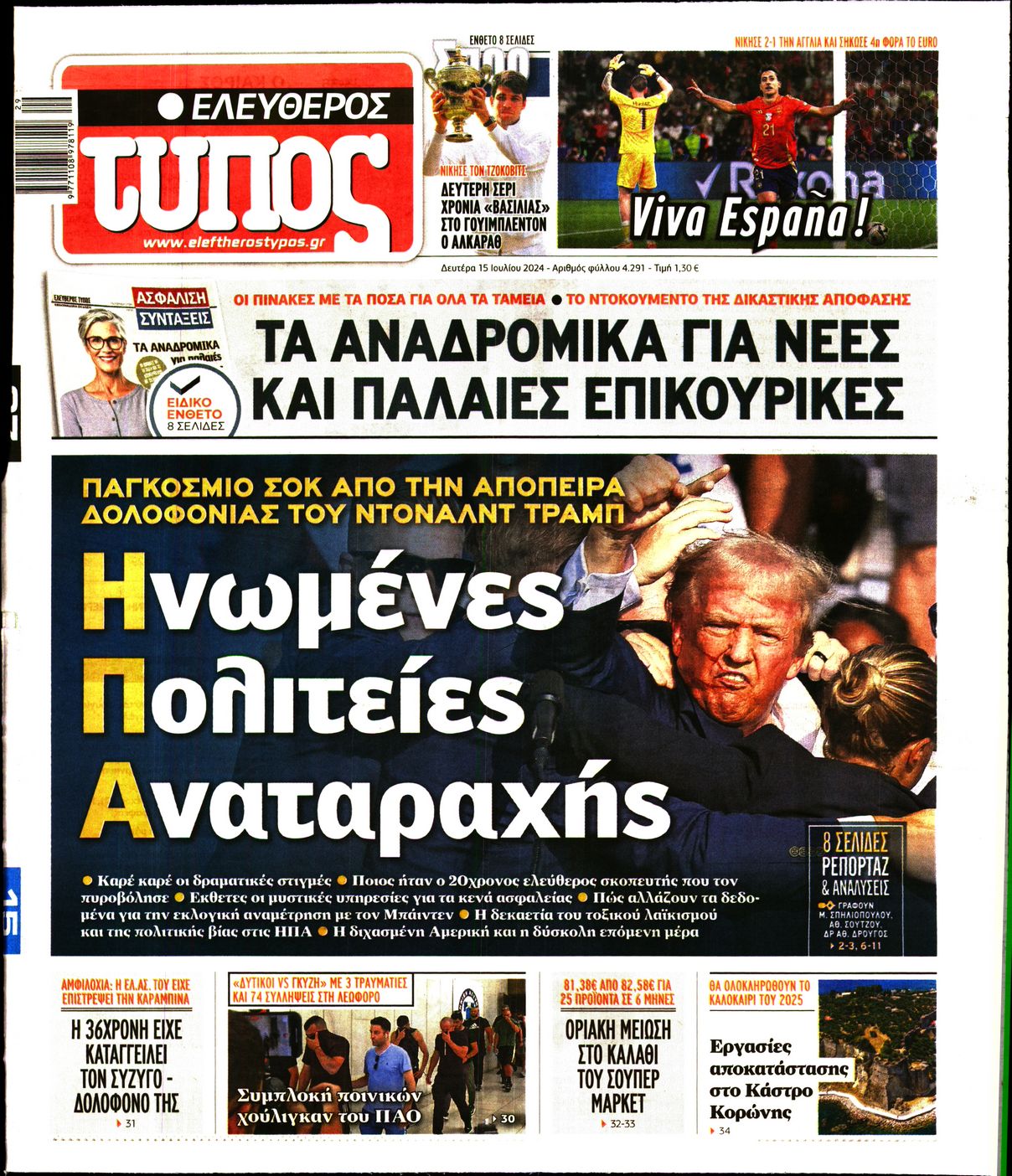 Ειδήσεις και νέα από την Ελλάδα και τον κόσμο - Newpost.gr