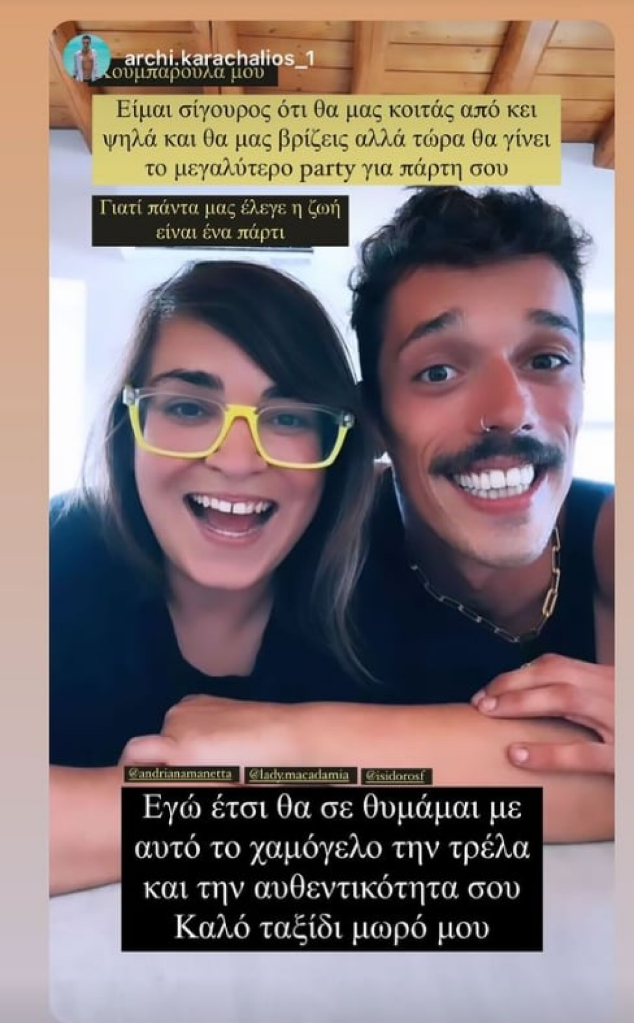 Ντέμη Γεωργίου: Τώρα θα γίνει το μεγαλύτερο πάρτι για πάρτη σου, γράφει ...