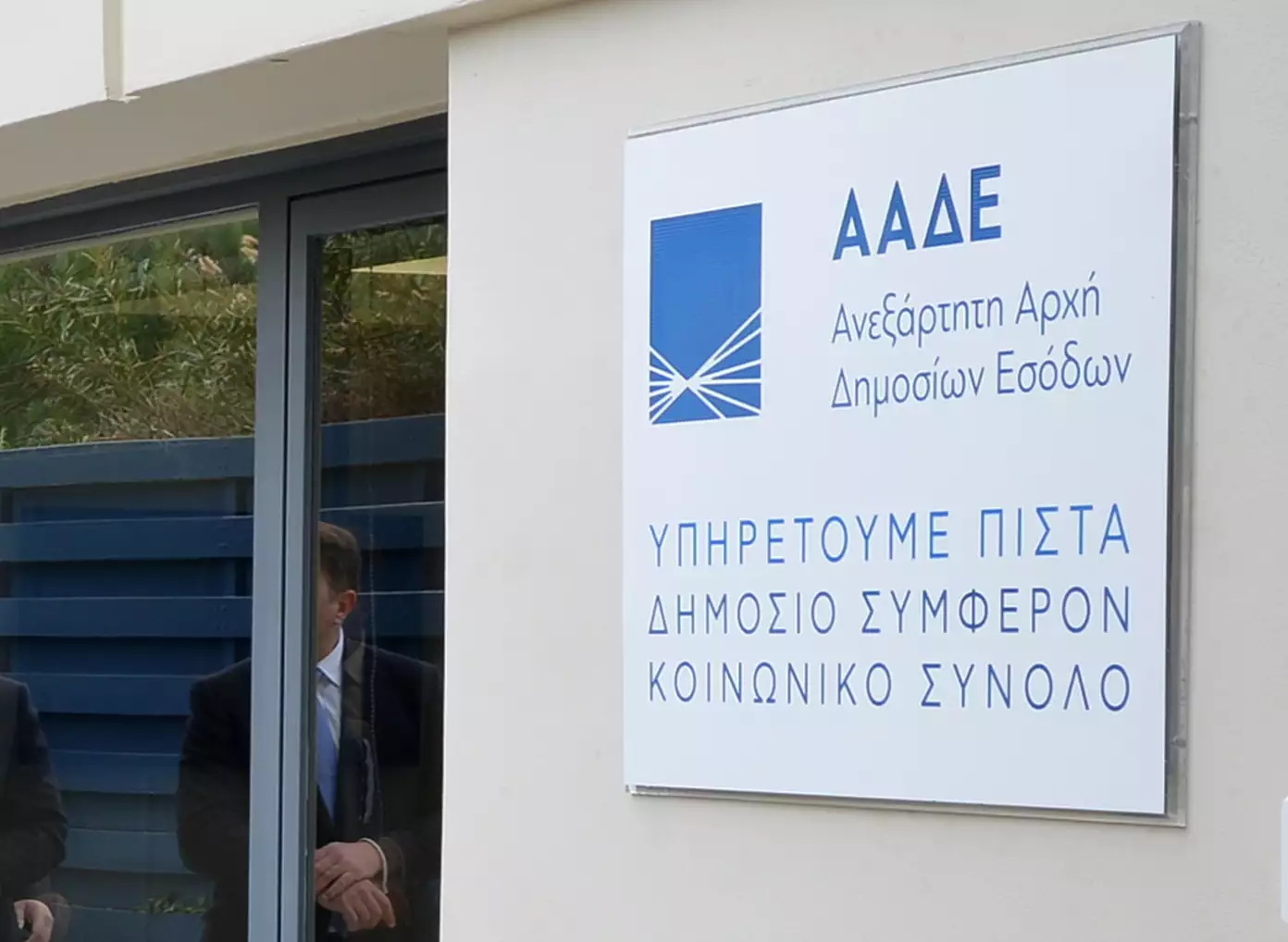 ΑΑΔΕ: Το Ψηφιακό Πελατολόγιο τώρα δωρεάν σε 30΄΄και από κινητό
