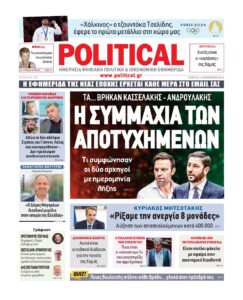 Ειδήσεις και νέα από την Ελλάδα και τον κόσμο - Newpost.gr