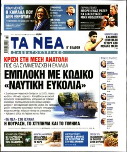 Ειδήσεις και νέα από την Ελλάδα και τον κόσμο - Newpost.gr
