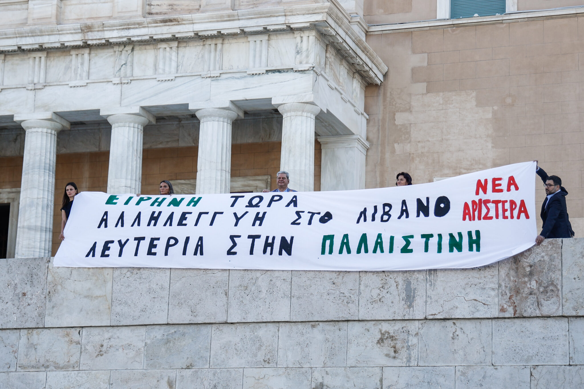 Βουλευτές της Νέας Αριστεράς σήκωσαν πανό στη Βουλή για την Παλαιστίνη ...