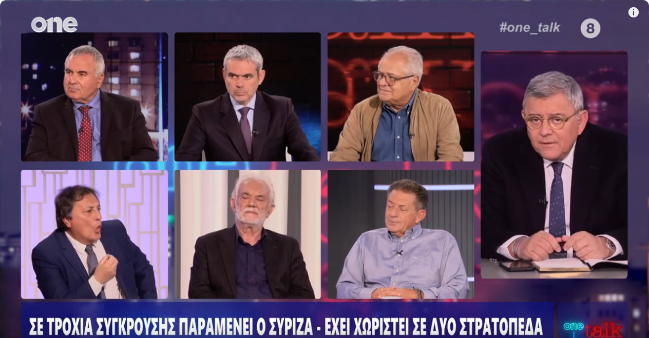 One Talk: Πεδίο αντιπαράθεσης τα κομματικά μέσα του ΣΥΡΙΖΑ – «4.000.000 ...