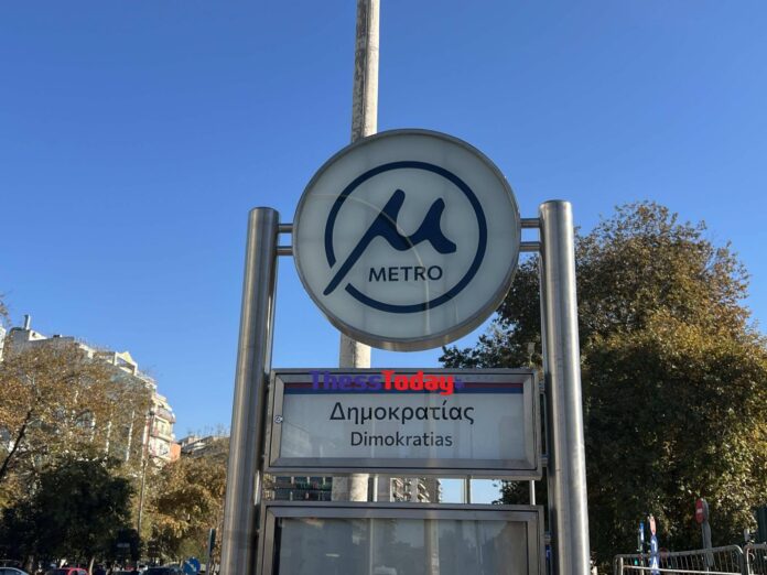 Θεσσαλονίκη: Αντίστροφη μέτρηση για την «πρώτη» του Μετρό ...