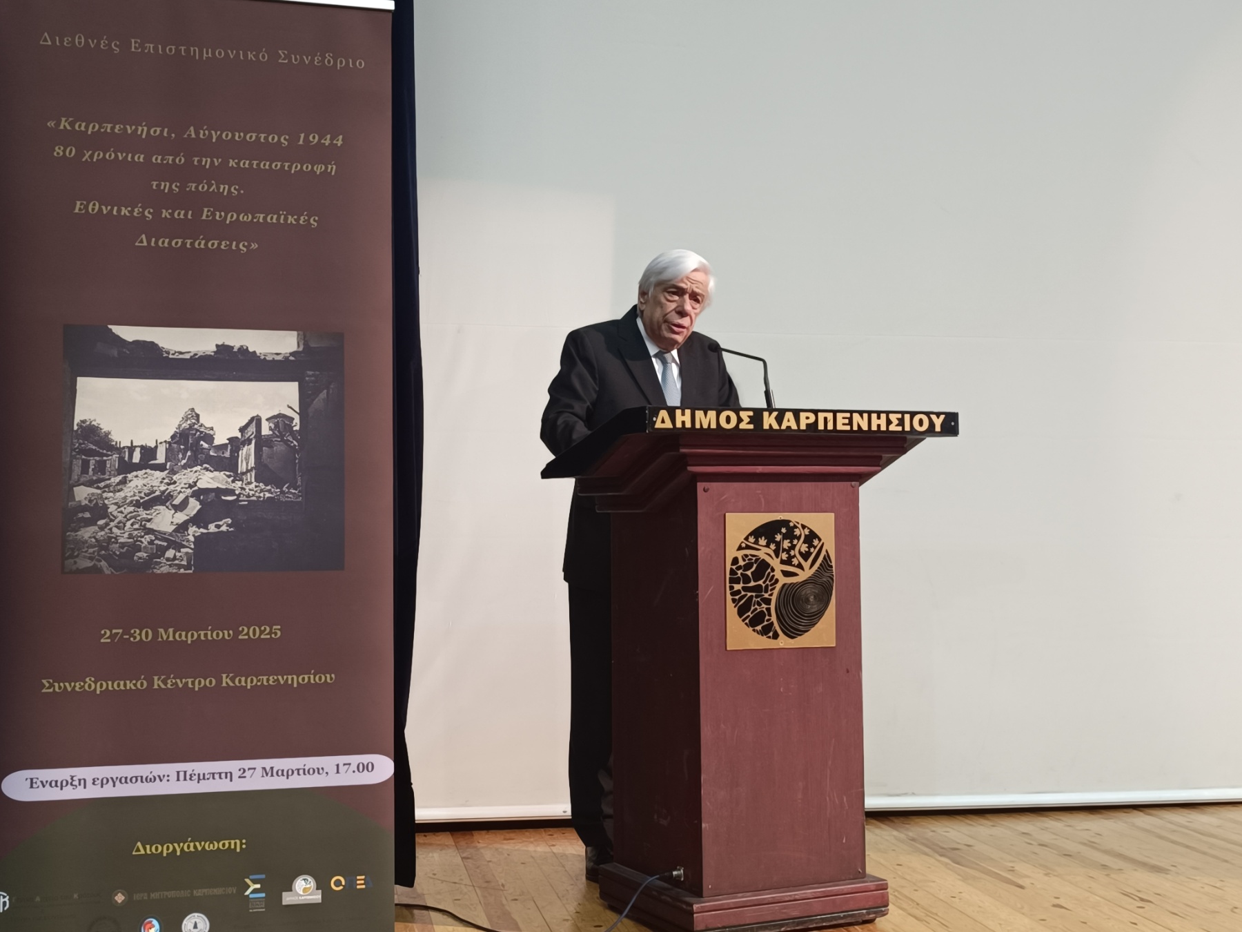 Προκόπης Παυλόπουλος: Το νομικώς ενεργό και δικαστικώς επιδιώξιμο των ...