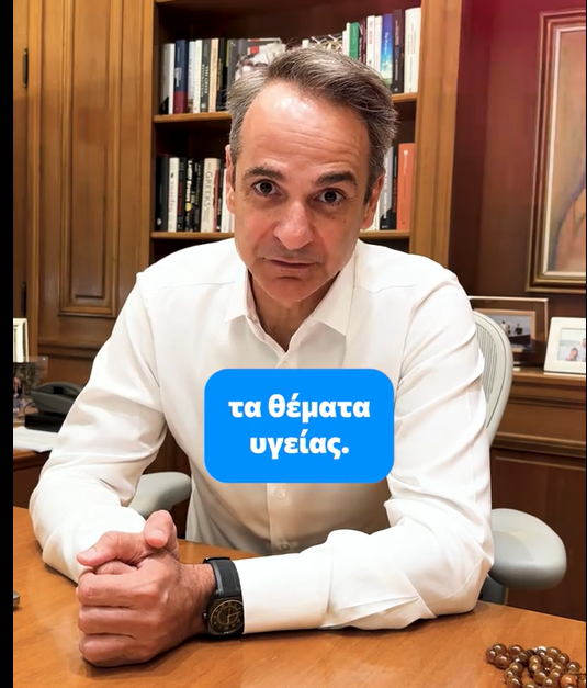 Κυριάκος Μητσοτάκης: Ο πρωθυπουργός ανακοίνωσε το 1566 μέσω TikTok ...