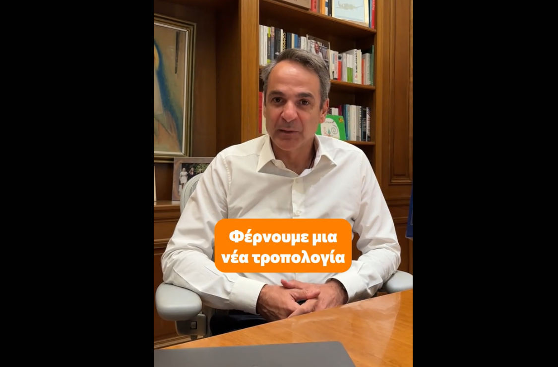 Κυριάκος Μητσοτάκης: «Τέλος στις καταχρηστικές χρεώσεις στα ATM» – Νέα ...