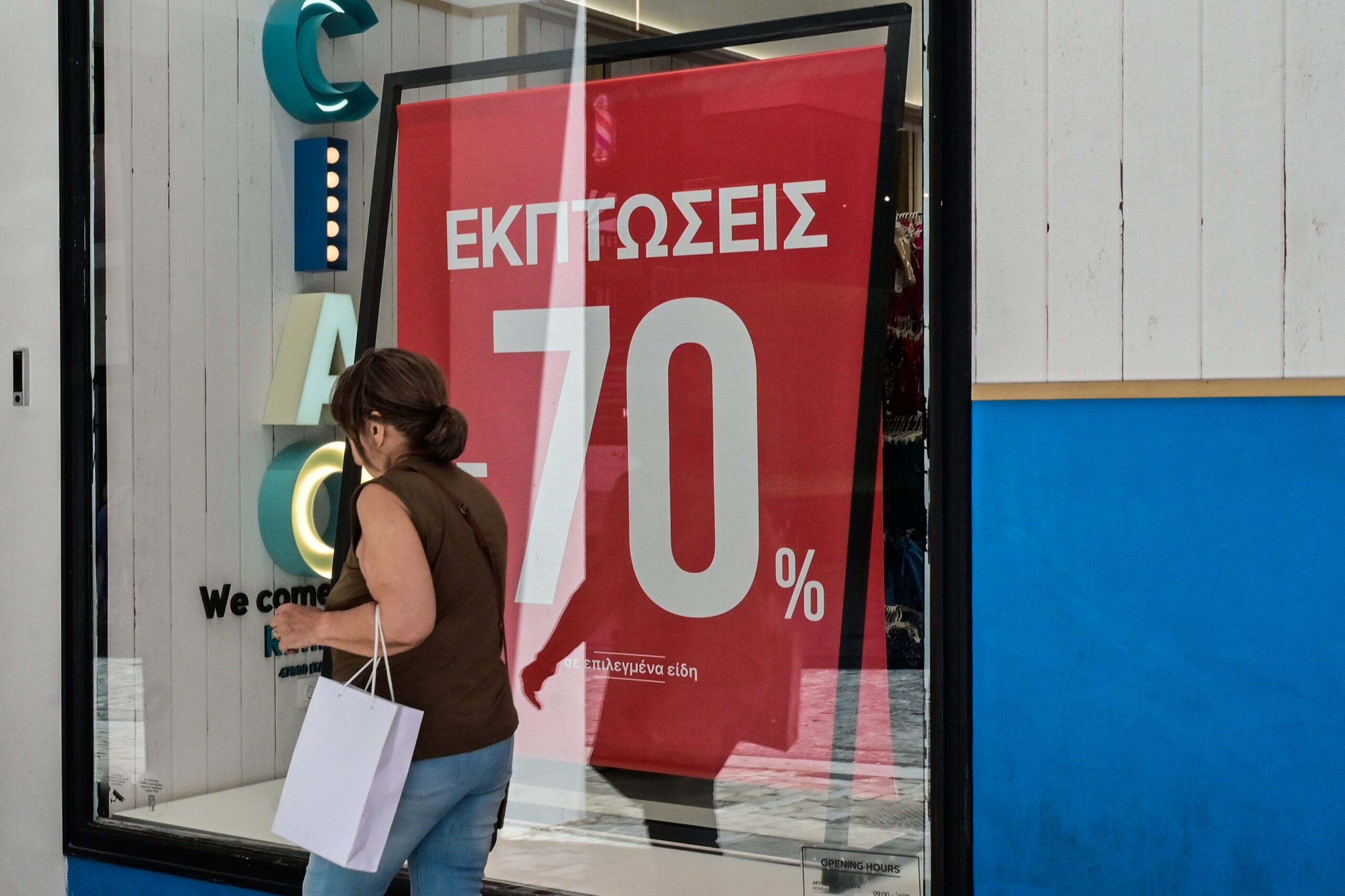 Ξεκίνησαν οι θερινές εκπτώσεις έως 70%: Ευκαιρία για καταναλωτές ...