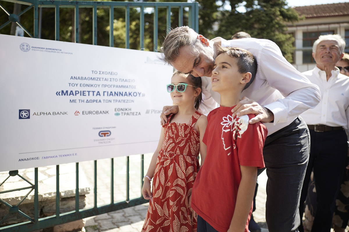 Μητσοτάκης: Επίσκεψη στο 2ο Δημοτικό Σχολείο και το Αθλητικό Κέντρο ...