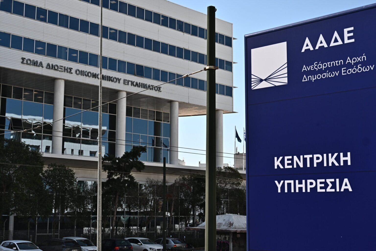 ΑΑΔΕ: Ενεργοποιεί το 2026 νέα ψηφιακά όπλα κατά της φοροδιαφυγής