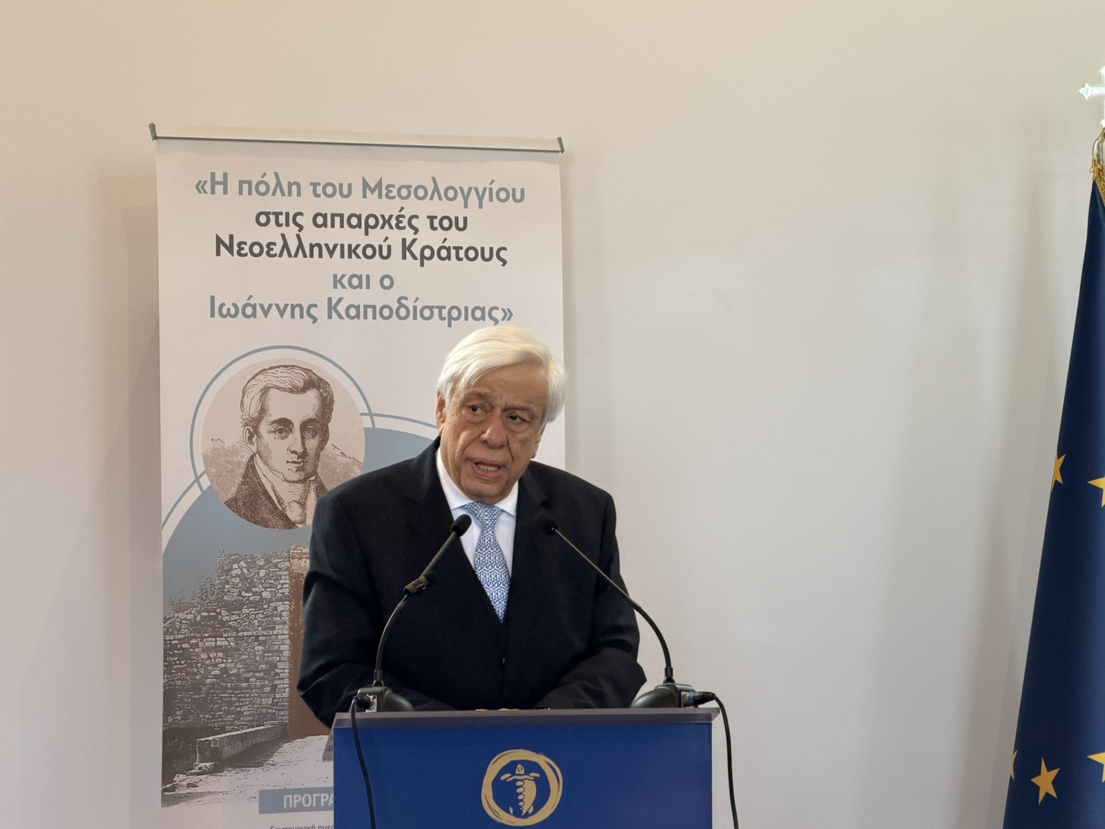 Προκόπης Παυλόπουλος: Ο Ιωάννης Καποδίστριας ως ιδρυτής του Νεότερου ...