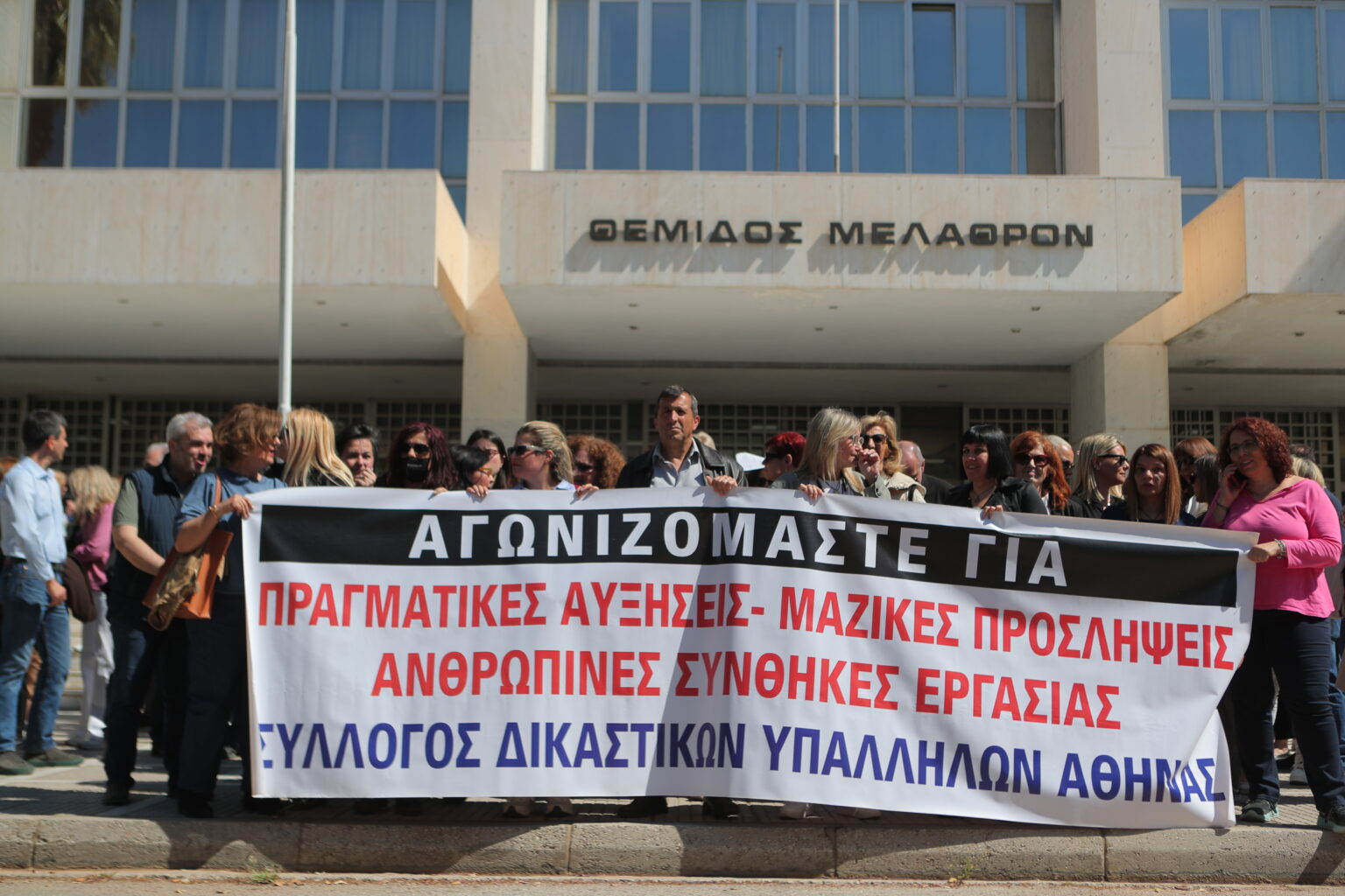 Πυροβολισμοί σε ΕΦΚΑ και Εφετείο: 24ωρη πανελλαδική απεργιακή ...