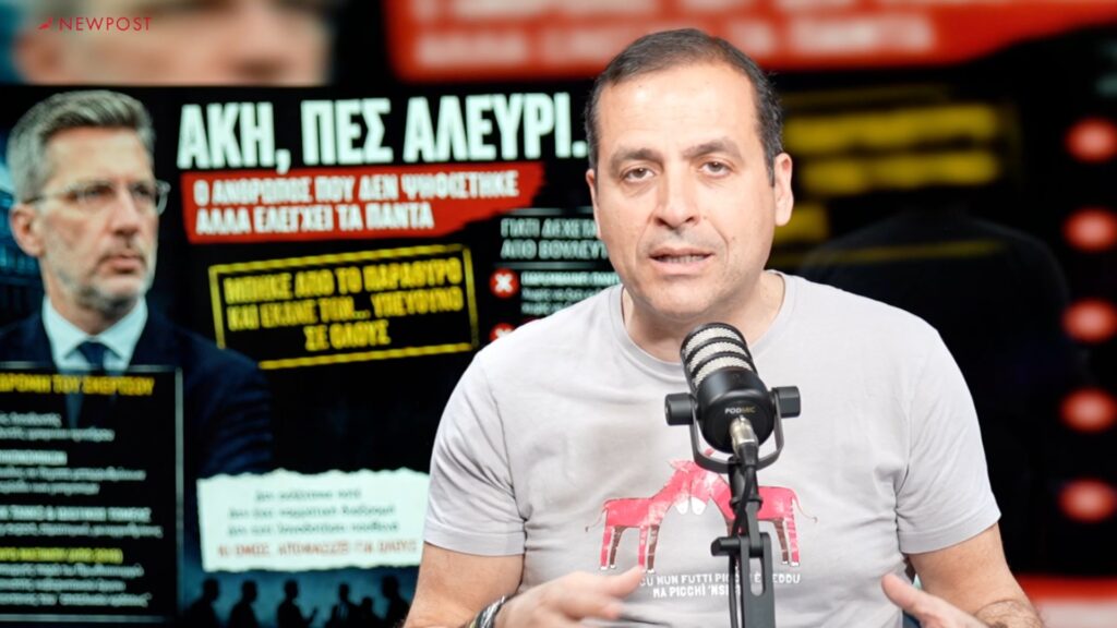 Άκη, πες αλεύρι… – Δείτε το βίντεο