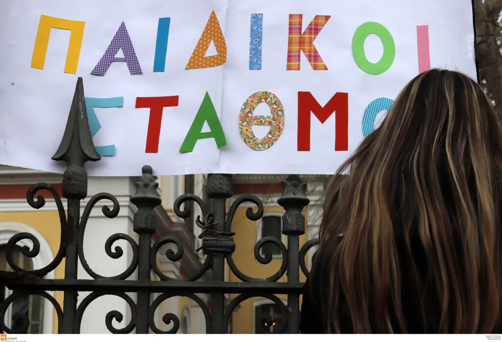 Δήμος Αθήνας: Ξεκινούν οι εγγραφές για τους βρεφονηπιακούς και ...